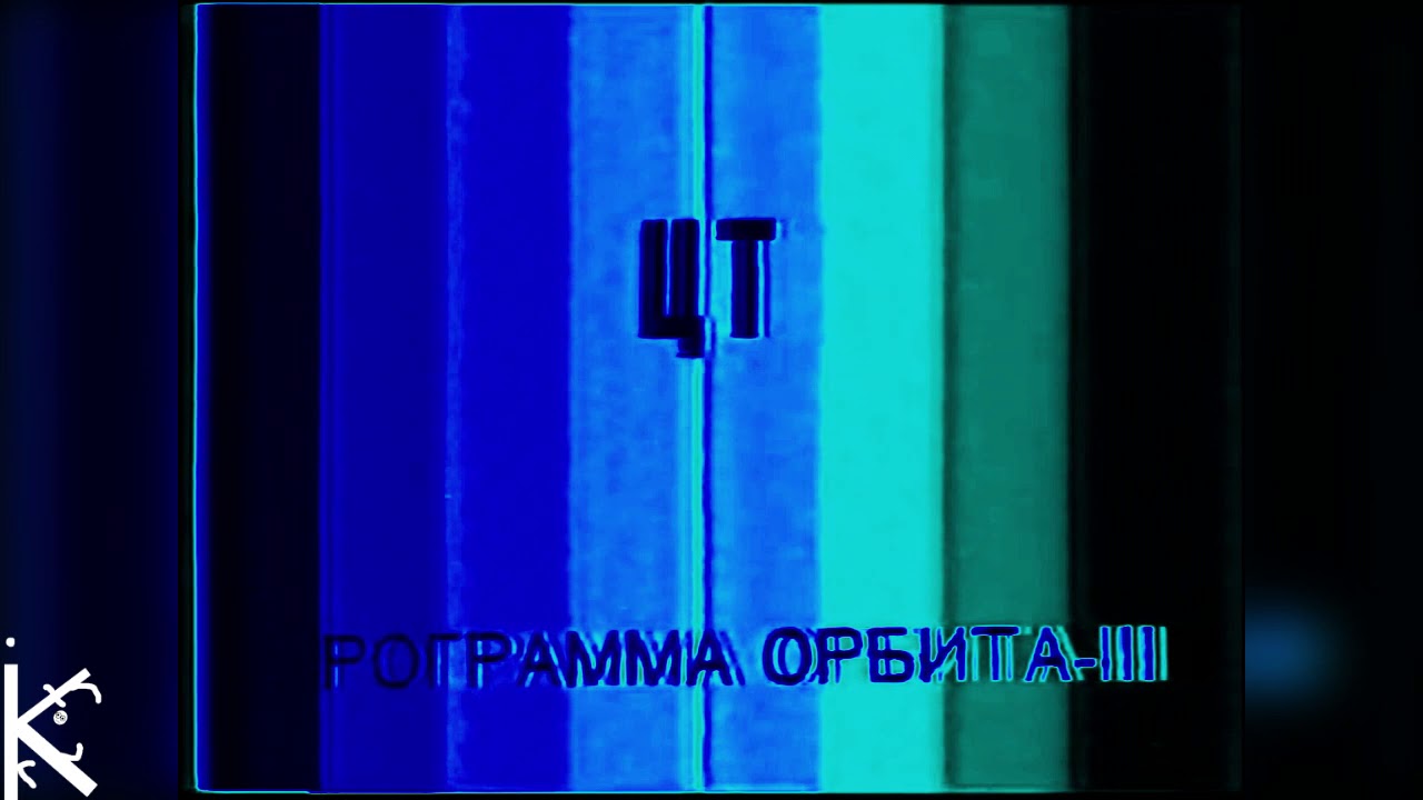 TV Test Pattern (CT USSR, 198x-1991) in Group - YouTube
