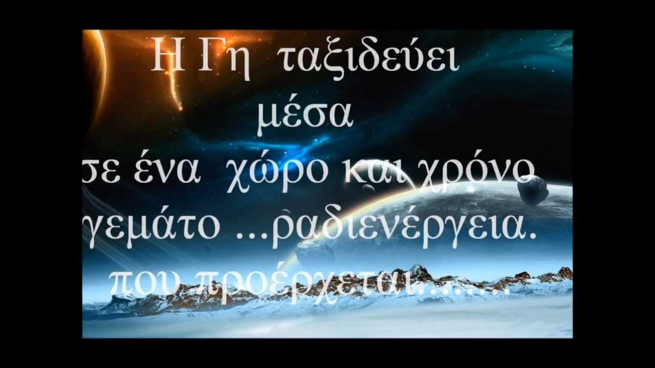 Ε.Ε.-ΠΥΡΗΝΙΚΗ ΕΝΕΡΓΕΙΑ- ΜΕΡΟΣ 2o - YouTube