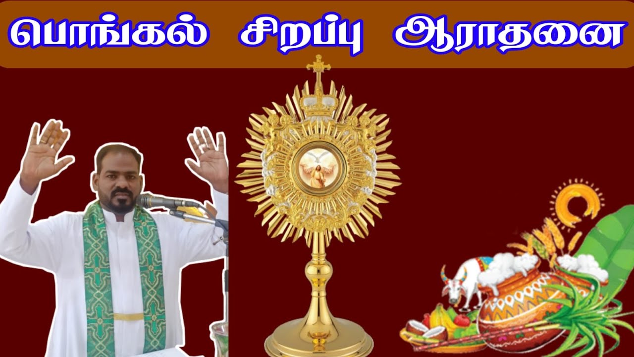 2023 பொங்கல் சிறப்பு ஆராதனை | Pongal Special Adoration |Tamils| Tamil ...
