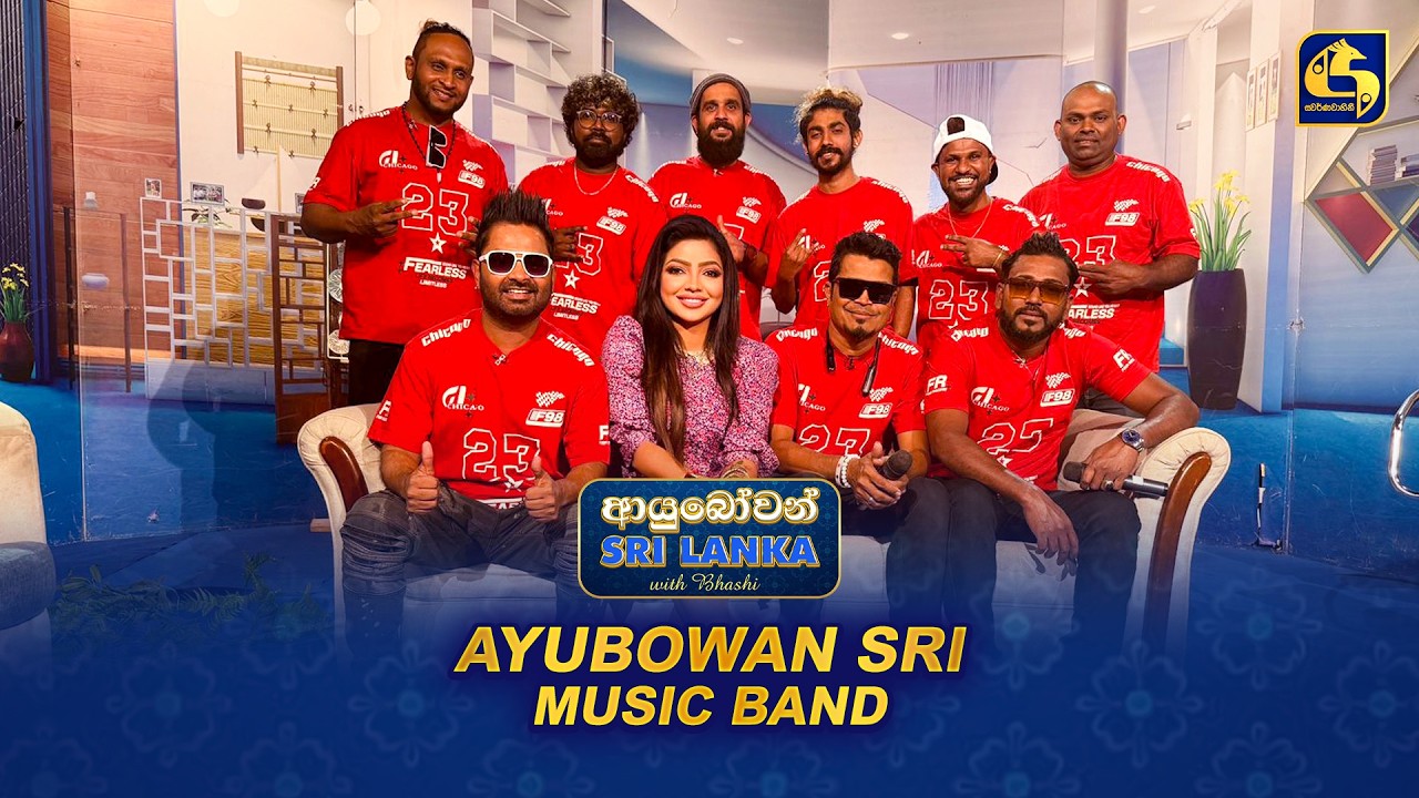 Ayubowan Sri Lanka (ආයුබෝවන් ශ්‍රී ලංකා) | Ayubowan Sri Music Band ...