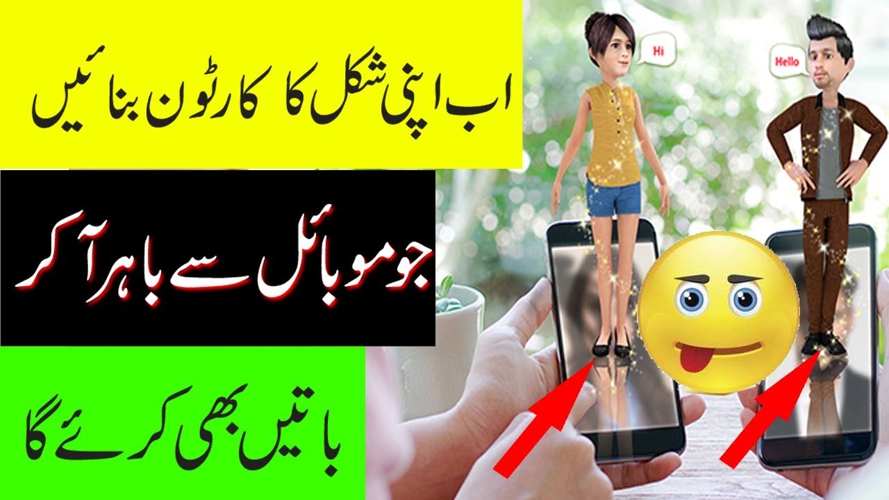Make your own 3D Animated Cartoon and Show it any Where || Everything ...