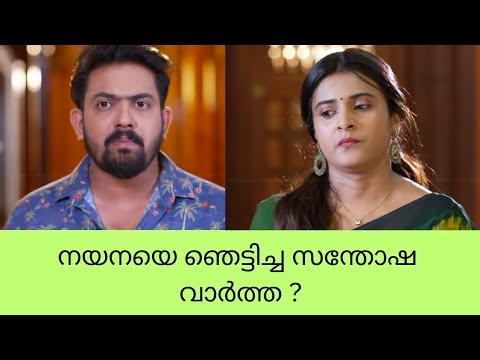 #patharamattu patharamattu serial Asianet patharamattu tomorrow ...