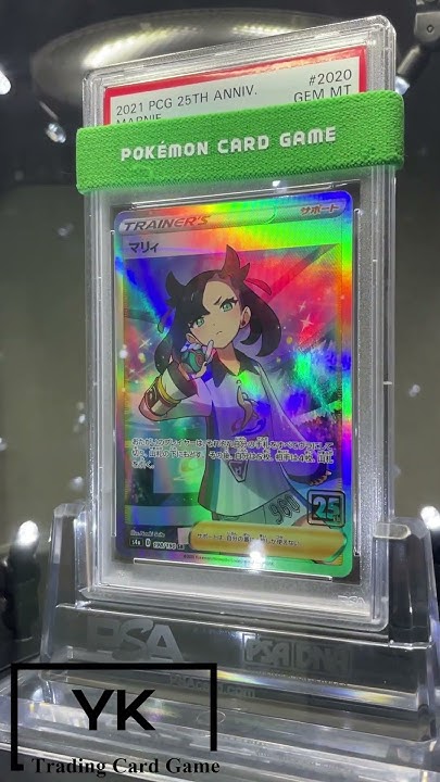 【YK】 超高額クリーチャーズPSA10マリィ 【在庫紹介】 - YouTube