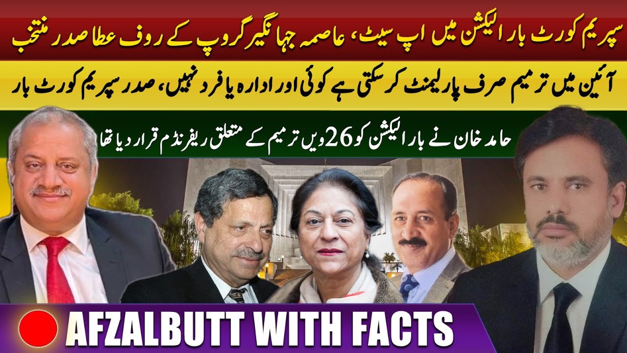 Supreme Court Bar Election, 26th Constitutional Amendment Supporter won. - YouTube