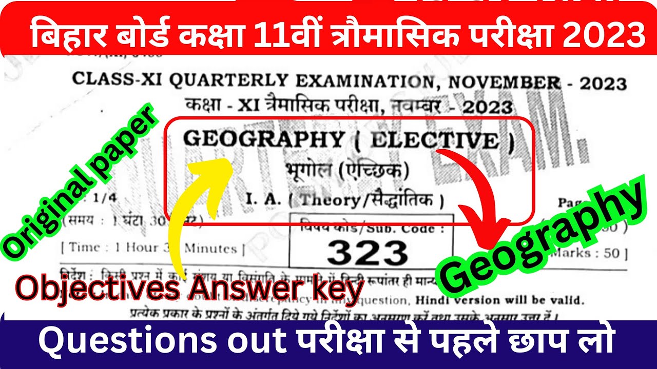 11th Geography Monthly Exam November Question Paper 2023 |Clas 11th ...