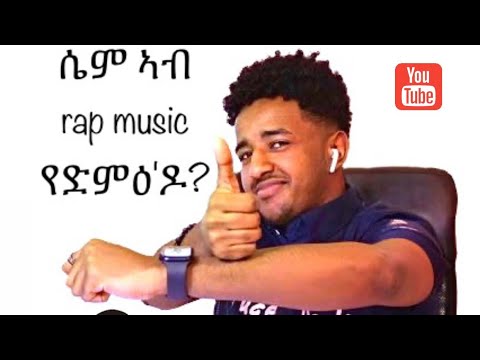 Eritrea rap music reaction 2023🔥🔥#eritrean#rap#music - YouTube