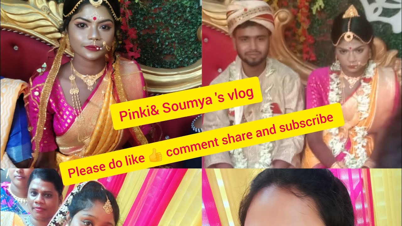 সোনিয়ার বিয়েতে কাটানো কিছু সুন্দর মুহূর্ত ( Soniyar biyete katano ...