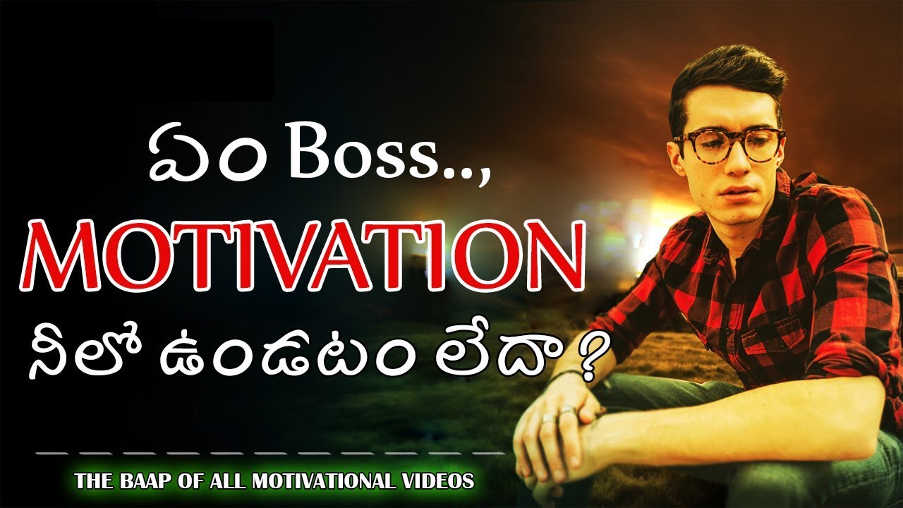 Latest Telugu Motivational Speech For Success In Life Students Telugu latest-telugu-motivational-speech-for-success-in-life-students-telugu