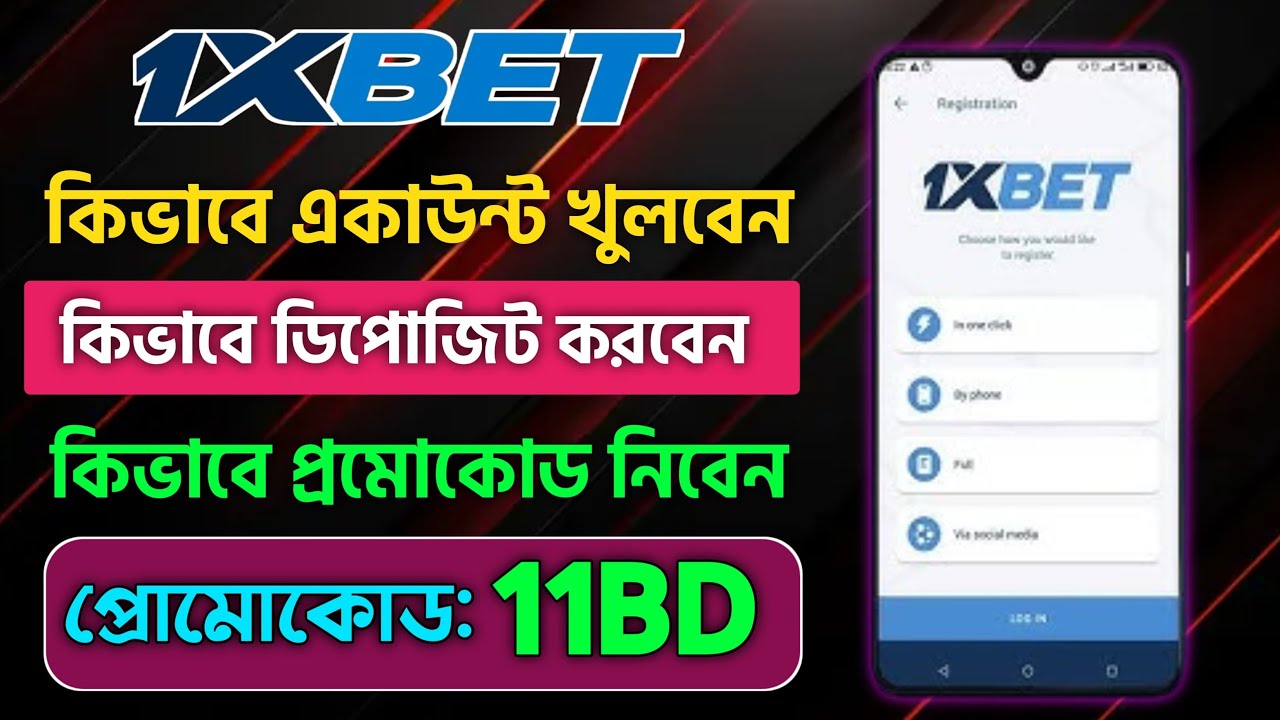 1xbet promo code | how to create 1xbet affiliate promo code ...