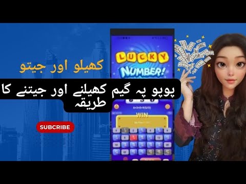 How play lucky Numbers find game in poppo/Poppo Game Playing - YouTube