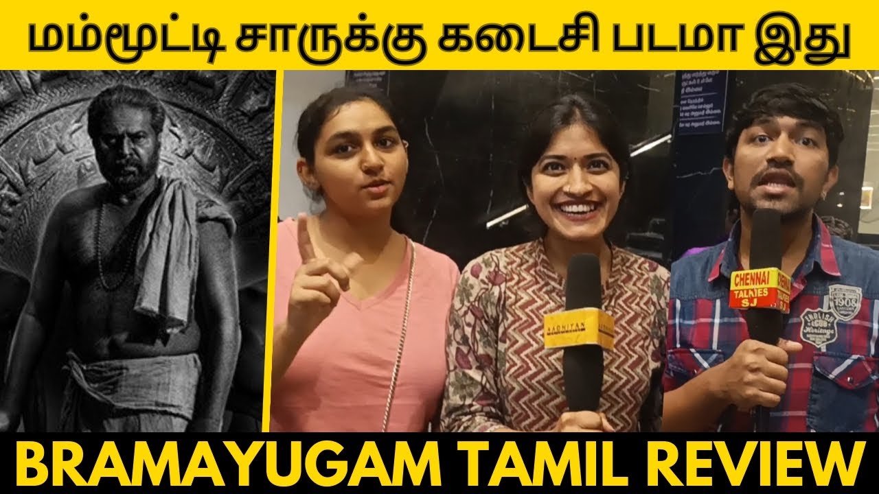 Bramayugam Public Review | Bramayugam Movie Review Tamil | Bramayugam ...