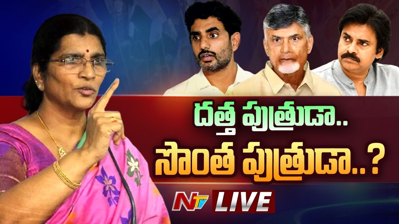 LIVE : పవన్ కళ్యాణ్ తప్పుడు మార్గంలో పయనిస్తున్నారు : Lakshmi Parvathi ...