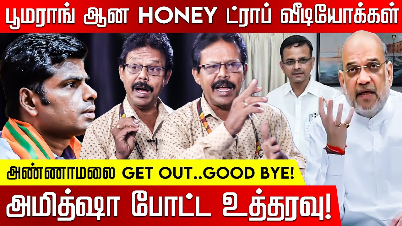 K T Raghavan கை காட்டுபவரே அடுத்த தமிழ்நாடு பாஜக தலைவர்! Damodaran ...
