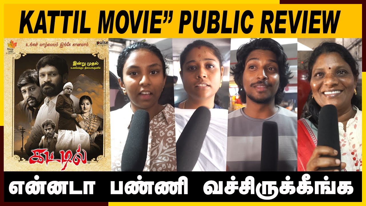 kattil public review | kattil Movie public review | kattil | kattil ...