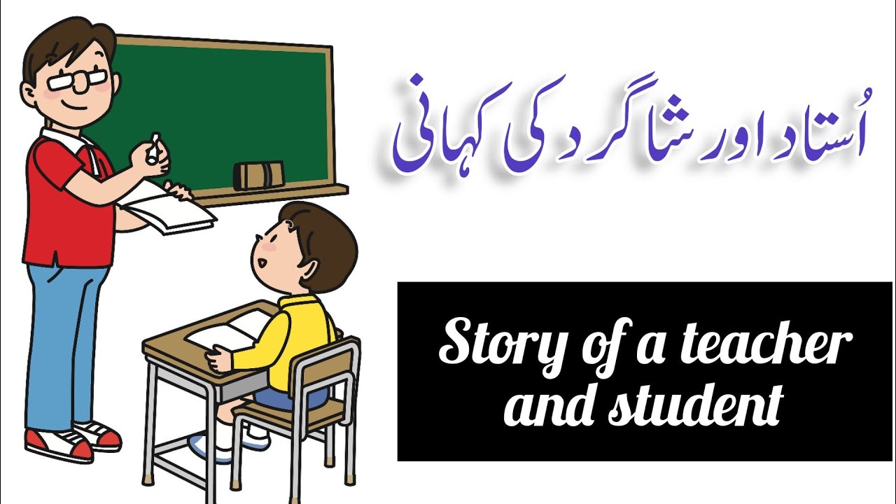 Urdu Moral stories|Story of teacher and student Urdu Fairy tales | Bed ...