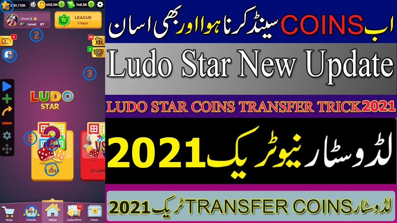 Ludo Star New Update Coins Transfer Setting 2021 || Ludo Star Coins ...