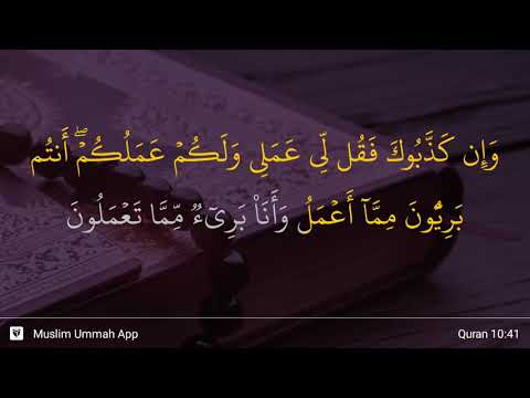 Yunus ayat 41