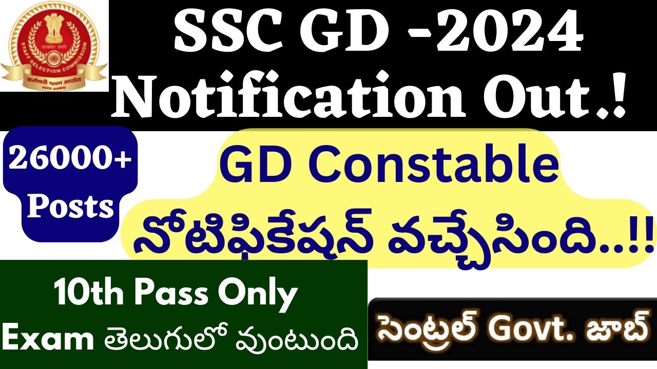 SSC GD Notification 2024 In Telugu|SSC GD Constable 2024 Exam Pattern ...