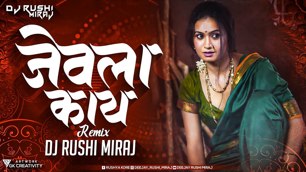 Pahun Jevla Kay | पाहूण जेवला काय | Bouncy Mix | Dj Rushi Miraj ...