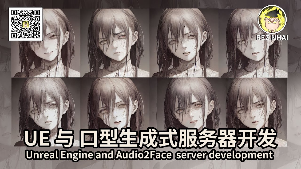 Lip shape high concurrency streaming stuttering solution - YouTube