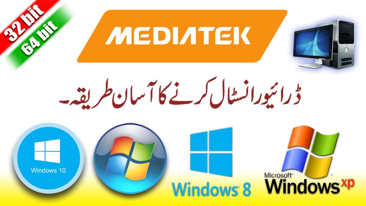 How To Install MTK USB Driver | How To Install MTK Serial Port Driver ...