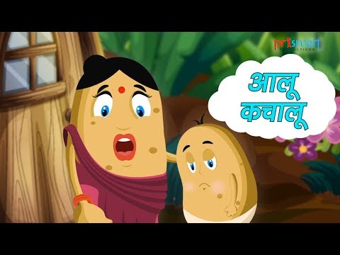 Aloo Kachaloo Beta Kahan Gaye They | Famous Songs | आलू कचालू बेटा कहाँ गए
