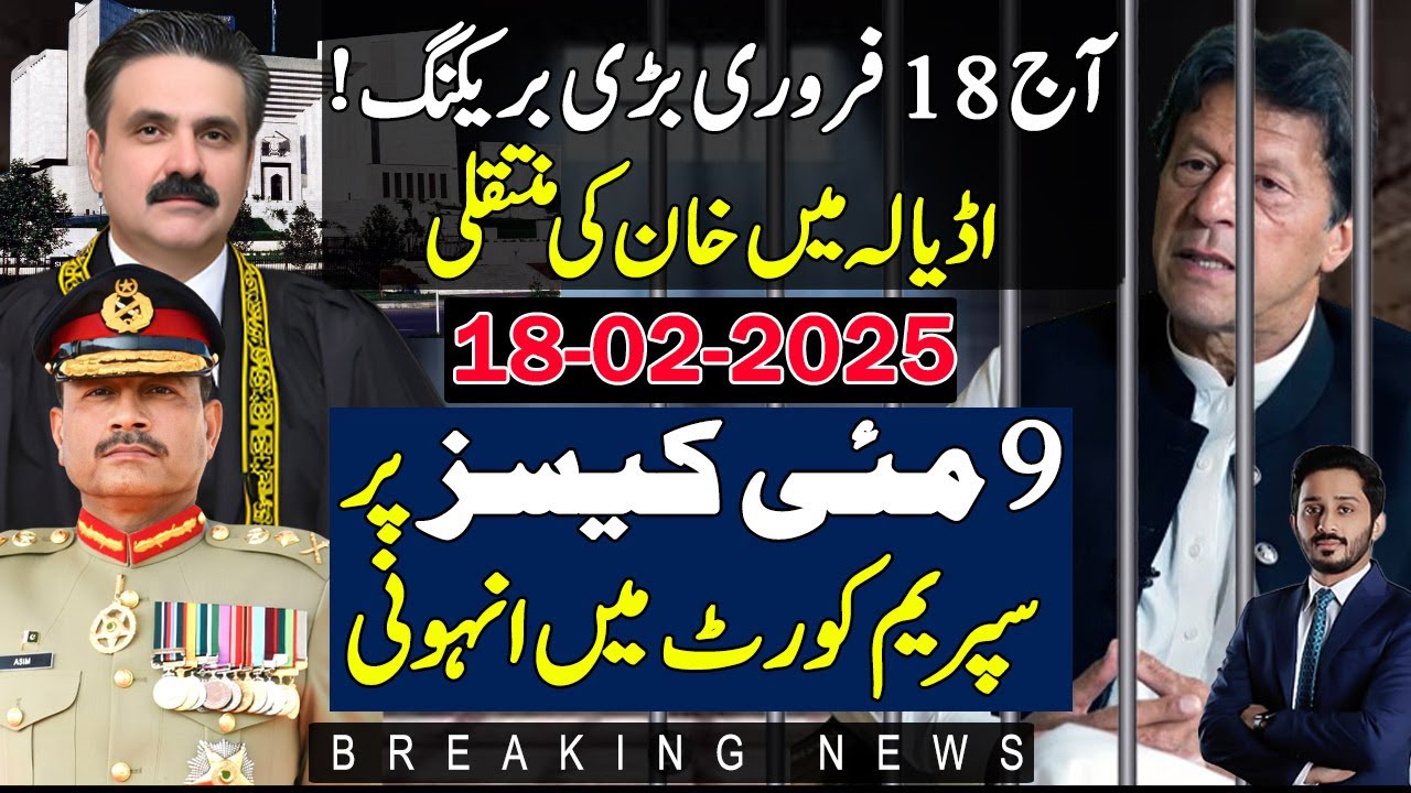 Big News From Adiala Jail About Imran Khan | 9th May Case & Supreme ...