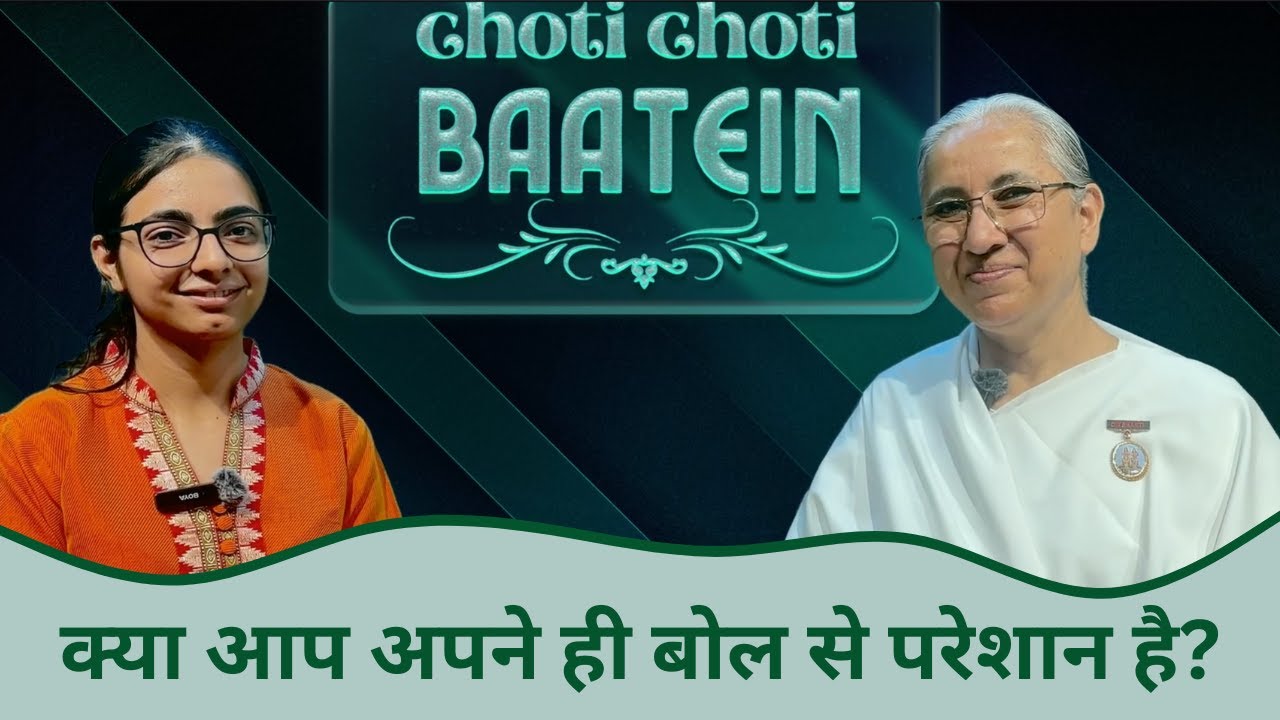 Do your own words ever disturb you ? 🔎 Choti Choti Baatein Ep-8 🔎 ...