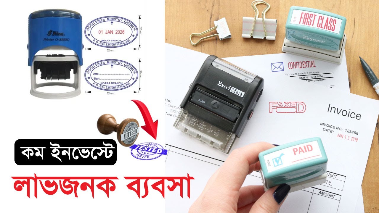 অল্প পুজিতে লাভজনক ব্যবসা🔥Polymer Rubber Stamp Seal Making Machine ...