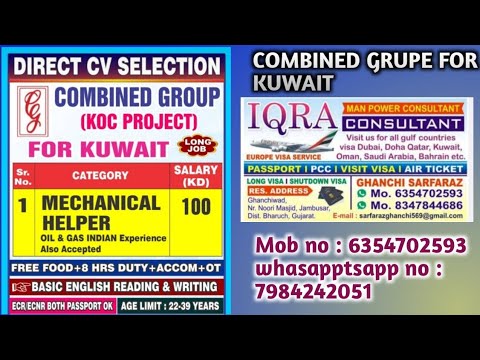 COMBINED GROUP COMPANY FOR KUWAIT#combined#kuwait - YouTube