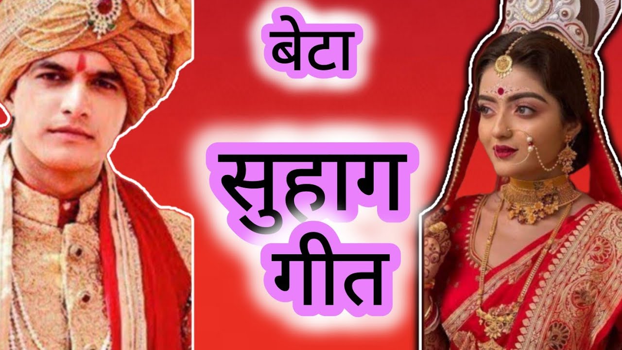 सुहाग अवधी विवाह गीत 2025 l Suhag Vivah geet 2025 l कहाँ के आती पाती - YouTube