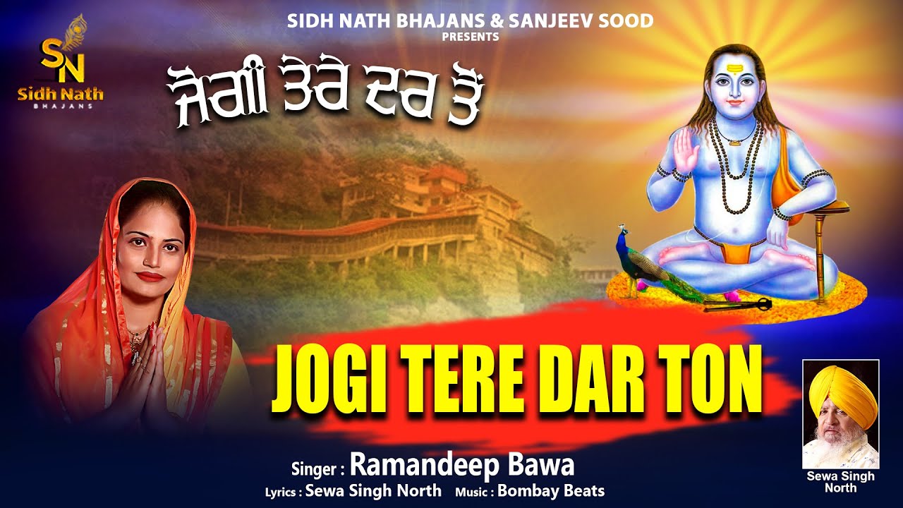 JOGI TERE DAR TON | RAMANDEEP BAWA | LATEST BABA BALAK NATH BHAJANS ...