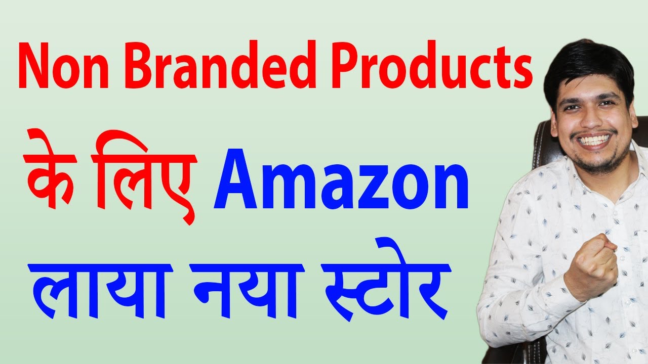 Amazon's New Online Store For Non Branded Or Generic Products | Amazon ...