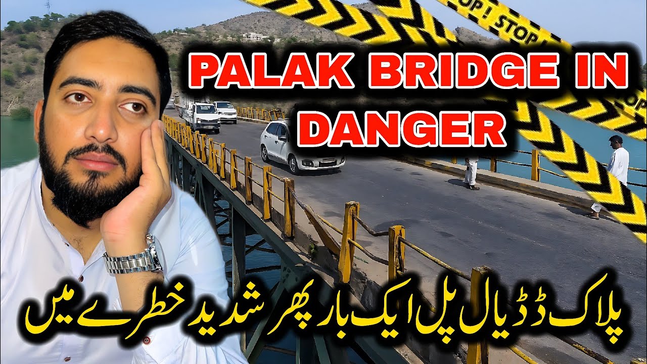 Palak Dadyal Bridge Again In Danger ⚠️😱 || Mangla Dam Current Situation ...