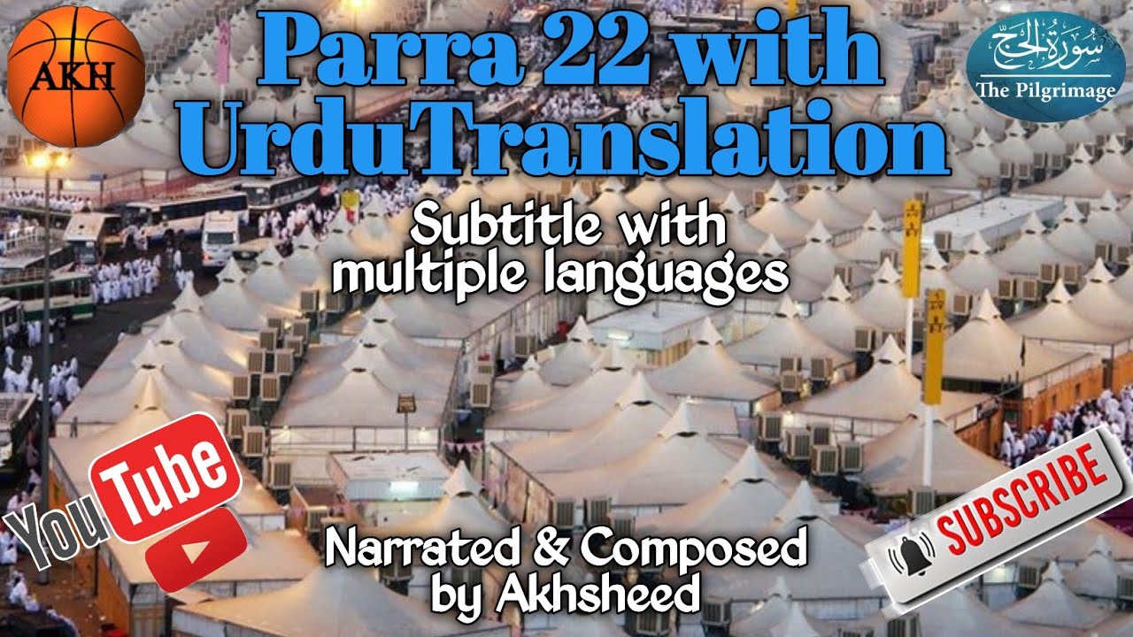 Para 22 with urdu translation - YouTube