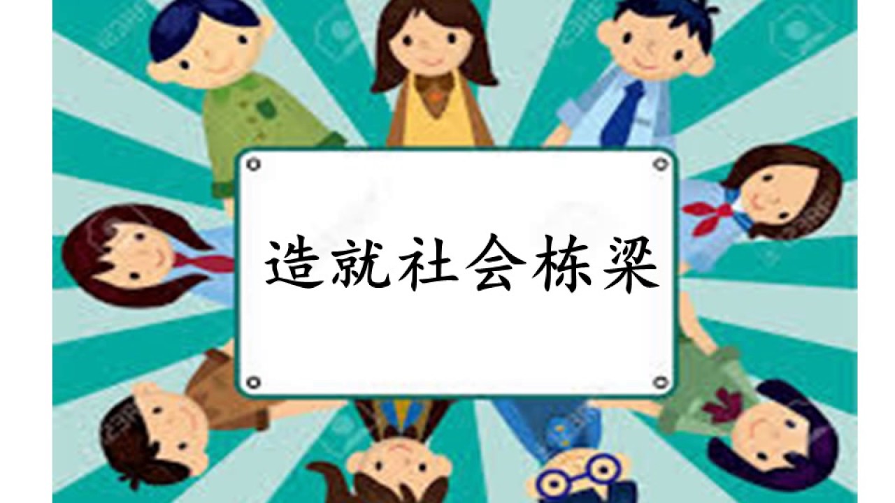 SJK(C) Yuh Hua School Song - YouTube