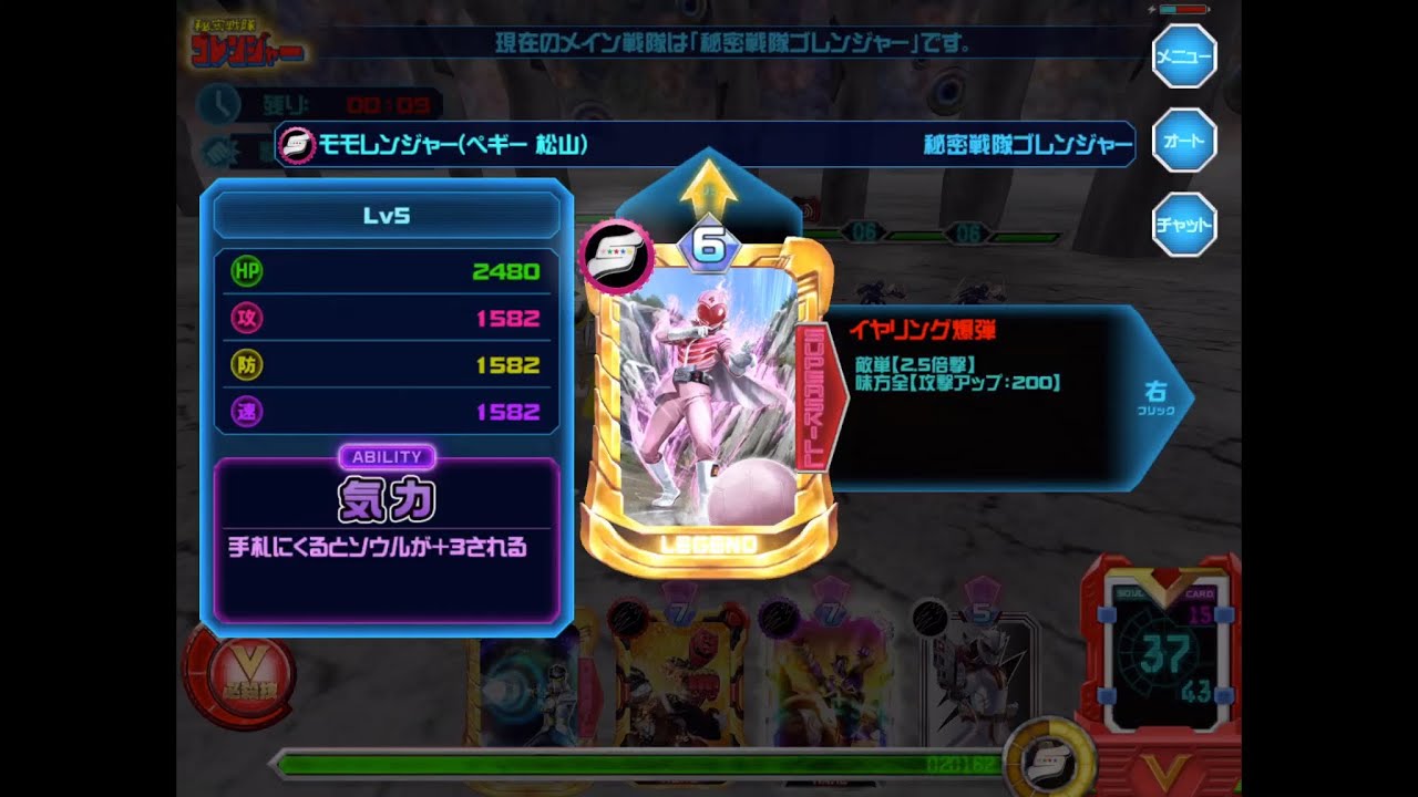 Super Sentai: legend wars super skill #36 | momo ranger super skill ...