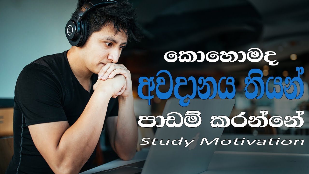 STAY FOCUSED TO STUDYING LONG HOURS | Best Study Sinhala Motivation ...