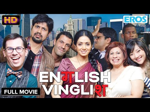 English Vinglish | Sridevi, Adil Hussain, Mehdi Nebbou | Superhit Hindi Full Movie (HD)