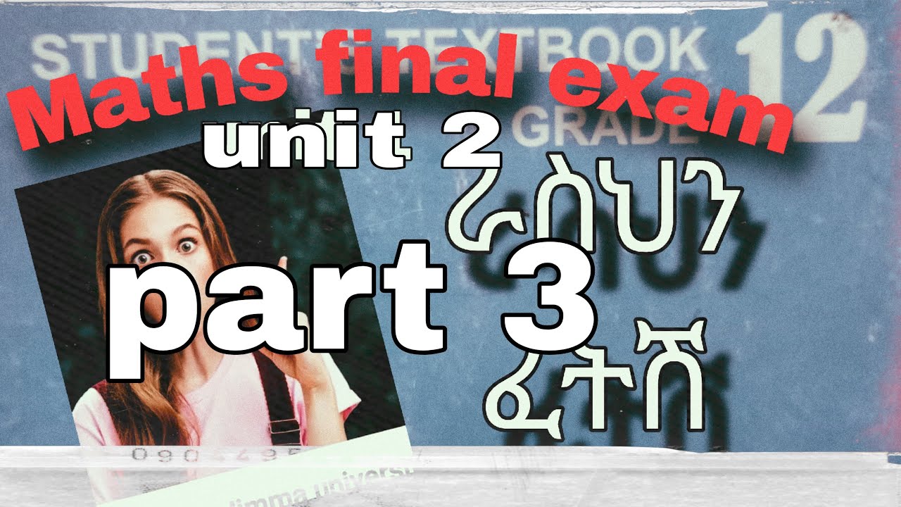 Maths grade 12 model(final@entrance exam) unit 2 - YouTube