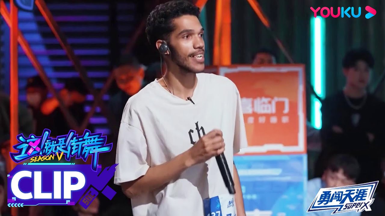 Zyko重返街舞舞台！采访中表示“有回家的感觉” | 这！就是街舞 第五季 Street Dance of China S5 | 王一博/韩庚 ...