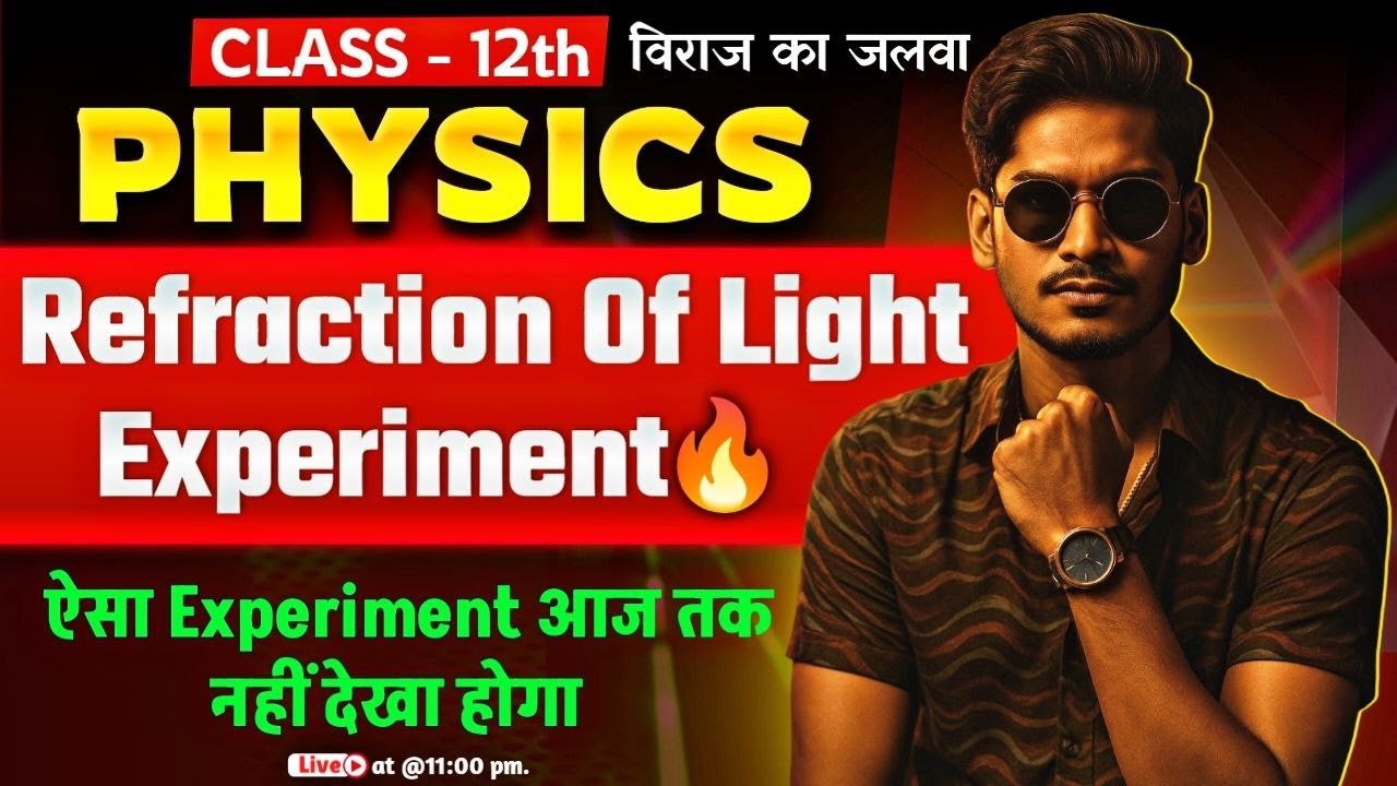 Refraction Of Light Experiment 🔥| सभी Concept आँख के सामने | Class 12 ...