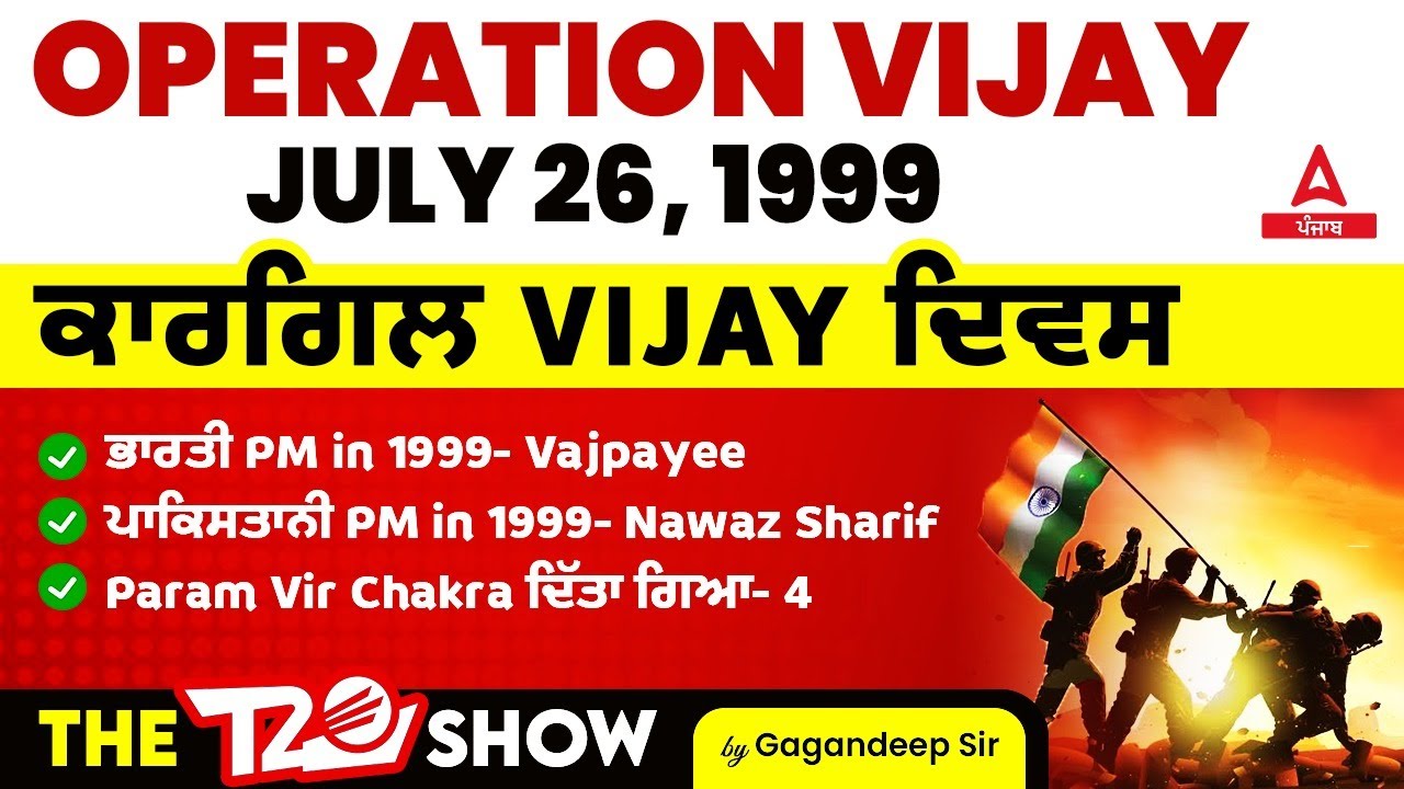 Operation Vijay 1999 ( 26 July 1999 ) | Current Affairs Today By Gagan ...