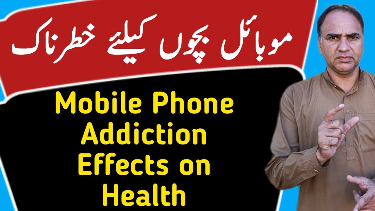 Mobile Phone Addiction in Children | Bachon Ki Mobile Addiction Aur ...