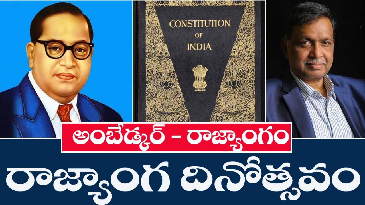 Indian Constitution Day | Dr Ambedkar and Constitution | Dr Katti Padma ...