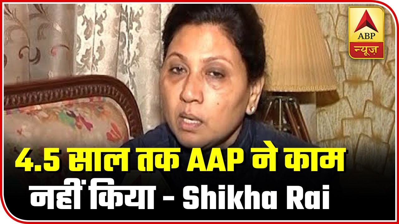 AAP Didn't Work For 4.5 Years: BJP Candidate Shikha Rai | ABP News ...