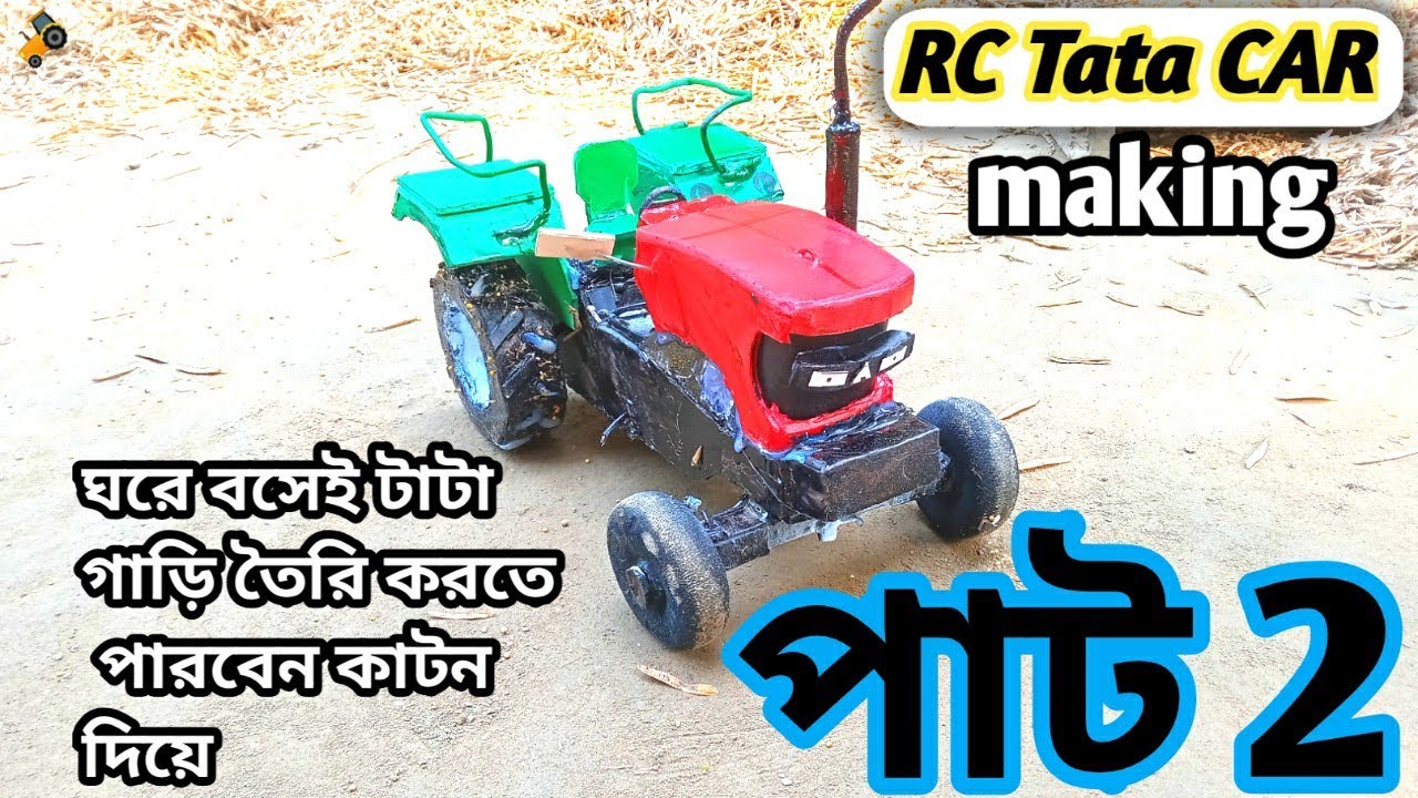 how to RC Tata car making.... ঘরে বসেই বুলডোজার কার তৈরি করলাম - YouTube