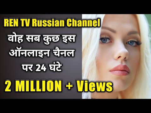 Hot Bird 13B/13C/13E और Ren Tv सब Channel भुल जाएंगे इसके सामने