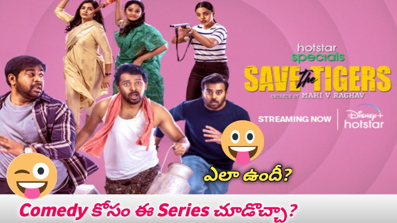 Save the tigers web series review|Save the tigers movie review| # ...