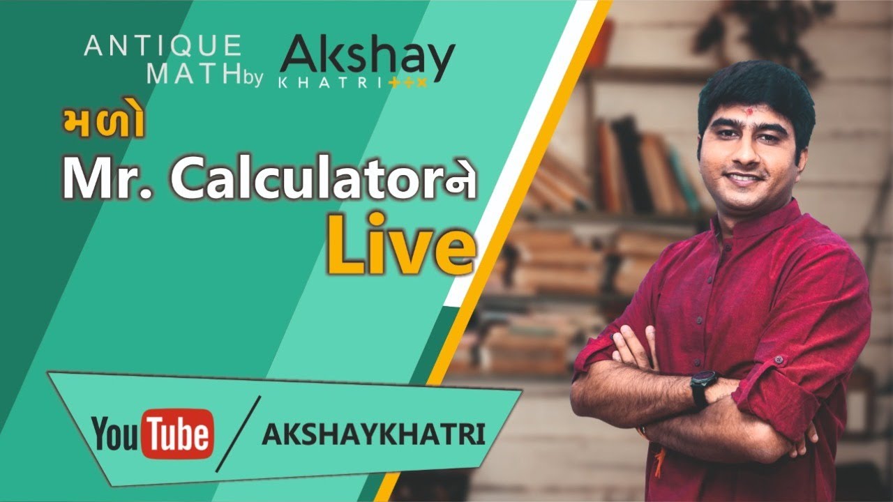 સંખ્યાને લગતી એક સૌથી અનોખી રમત by Akshay khatri | Mr Calculator - YouTube